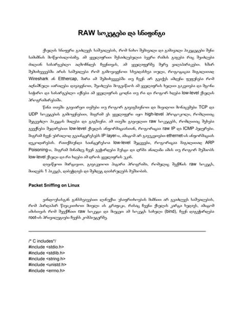 Raw Sockets And Sniffing Pdf