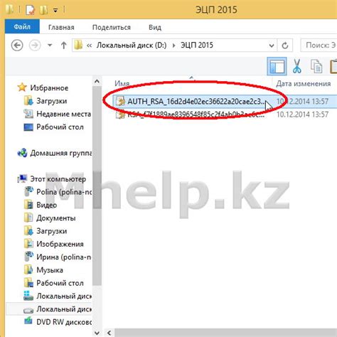 Решено: Как установить ЭЦП в хранилище сертификатов Windows (для ...