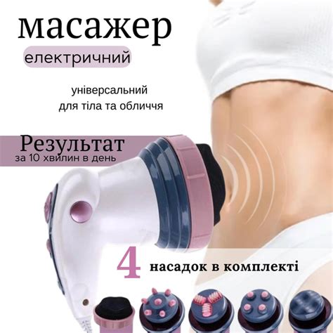 Вибромассажер Body Innovation Sculptural Антицеллюлитный массажер для ...
