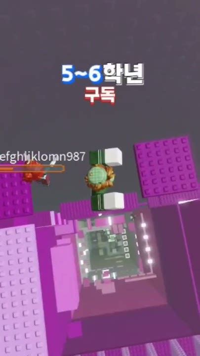 당신의 나이는 로블록스 타워 Roblox Youtube