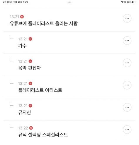 연애프로식 직업 이름 짓기 대회🥳 인스티즈 instiz 일상 카테고리