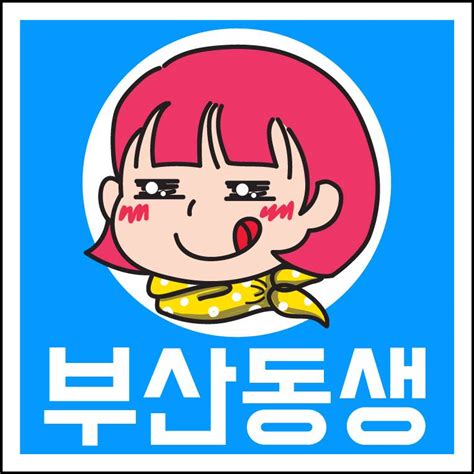 부산맛집여기