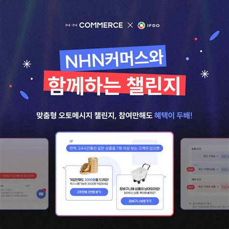 Linkedin Nhn Commerce 페이지 Event