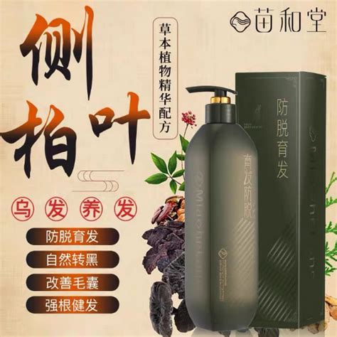 肇庆苗和堂防脱育发洗发液500ml固发强韧防断防脱滋养去屑修护柔 虎窝淘