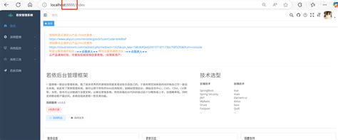 若依前端挂nginx、打包部署运行！！！！nginx部署若依前端 Csdn博客