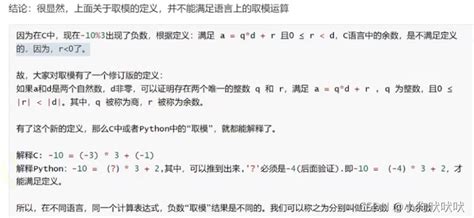 Cc 深度理解 取余取模c语言浮点数取模 Csdn博客