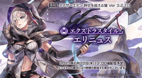 アナデンフェルミナ ES ガチャ引くべきかアナザーエデン アルテマ