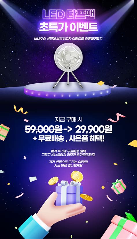 캠핑가전 특가이벤트 무선 Led 캠핑 타프팬 천장형 텐트 차박 실링팬 휴대용 서큘레이터 오늘의집 쇼핑