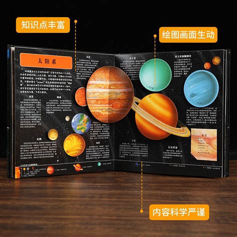 乐乐趣趣味科普立体书 太空 3d立体翻翻书 揭秘太空 0 6岁报价 参数 图片 视频 怎么样 问答 苏宁易购