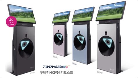 골프존파크 투비전nx로 골프의 차원을 넓히다 네이버 블로그