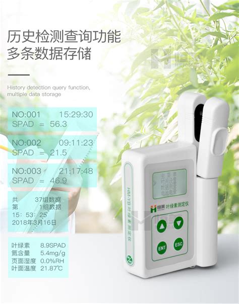 叶绿素测定仪便携式植物活体叶绿素含量测试测量检测手持叶绿素仪 阿里巴巴