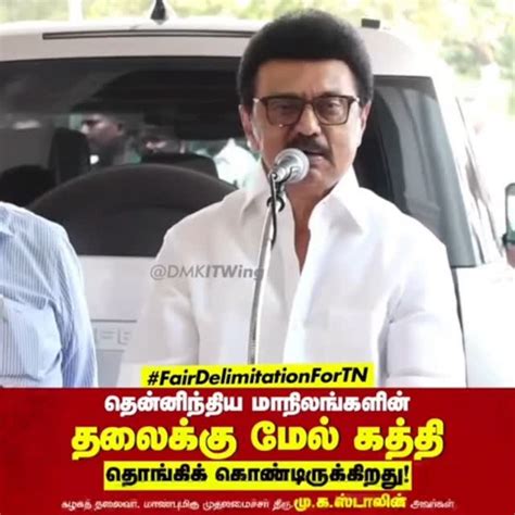 Dmk Sivagangai தமிழ்நாட்டின் எதிர்காலத்தைப் பாதிக்கும் மக்களவைத் தொகுதி மறுசீரமைப்பு பற்றிக்