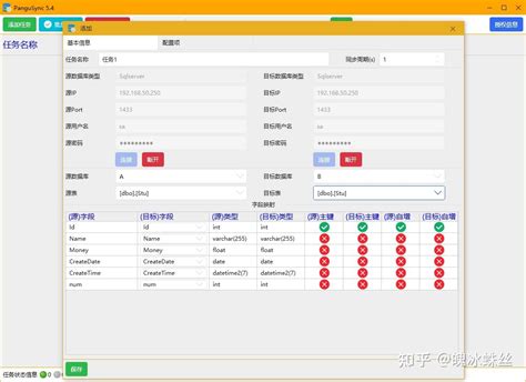 Pangusync数据库同步工具：一站式解决sqlservermysql全场景数据同步难题 知乎