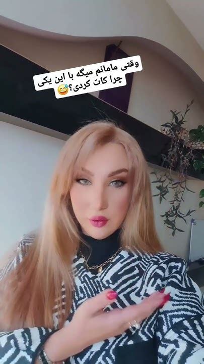 قانع کننده بود؟🤭 Youtube