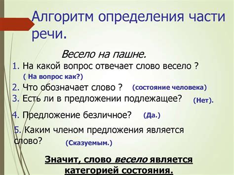 Презентация по русскому языку Слова категории состояния 7 класс Online Presentation