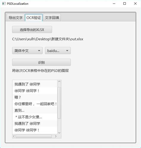 图像本地化工具套件 Basiccat——计算机辅助翻译（cat）软件