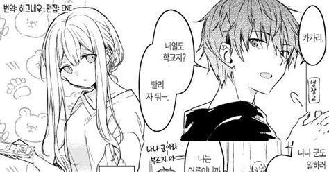 ㅆㄷ 소꿉친구와 갑자기 동거하는 Manhwa