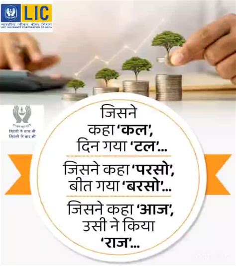 upendra yadav on linkedin be insured today for more details please contact me on 9511209659