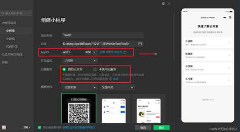 【微信小程序】6天精准入门（第1天：小程序入门） 小程序从零基础到网上接单需要练多少项目 csdn博客
