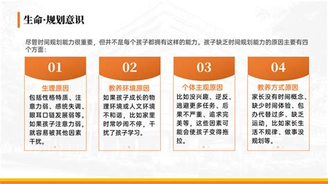 橙色极简几何风开学第一课ppt模板 行业模板 51PPT模板网