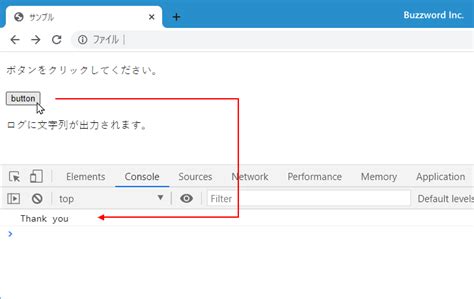 JavaScript イベントハンドラを登録するコードの記述位置に関する注意と対処方法