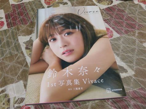高露出 下着 水着 鈴木奈々写真集 Vivace 初版 帯付 匿名発送 アート、エンターテインメント