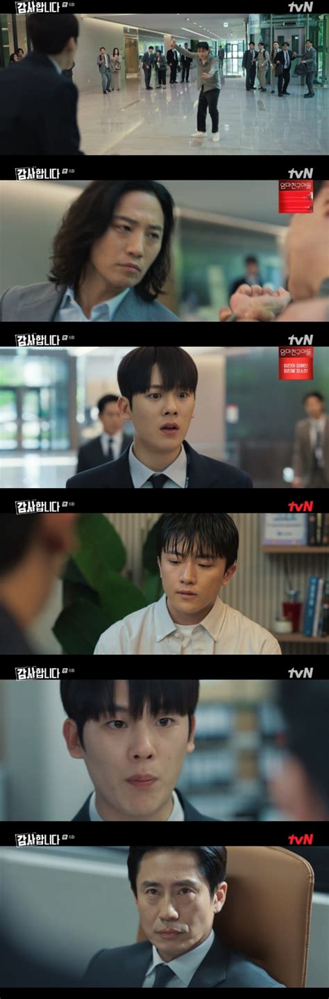 감사합니다 신하균vs이정하 직장 내 괴롭힘 감사 두고 갈등 폭발 전일야화