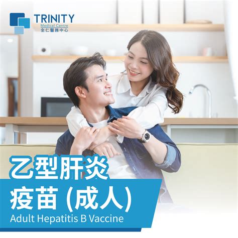 Adult Hepatitis B Vaccine Vaccination Trinity Medical Centre