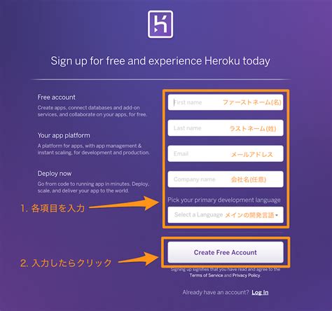 Step 1 Herokuアカウントとコマンドラインツールcliをセットアップしよう！ · Meteor アプリを Heroku に