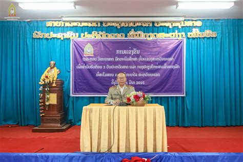 ປະມວນພາບ ລາຍການເພື່ອນການສຶກສາແລະກິລາແຂວງສະຫວັນນະເຂດ Facebook