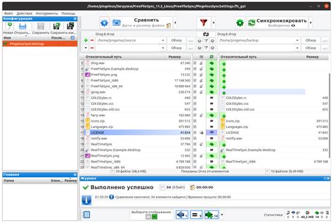Freefilesync синхронизация файлов и директорий Программы для Linux