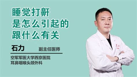 小孩睡觉打鼾正常吗