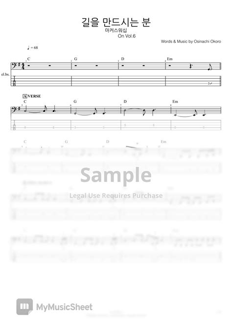 Markers 길을 만드시는 분 Bass 악보 By Sweet Bass