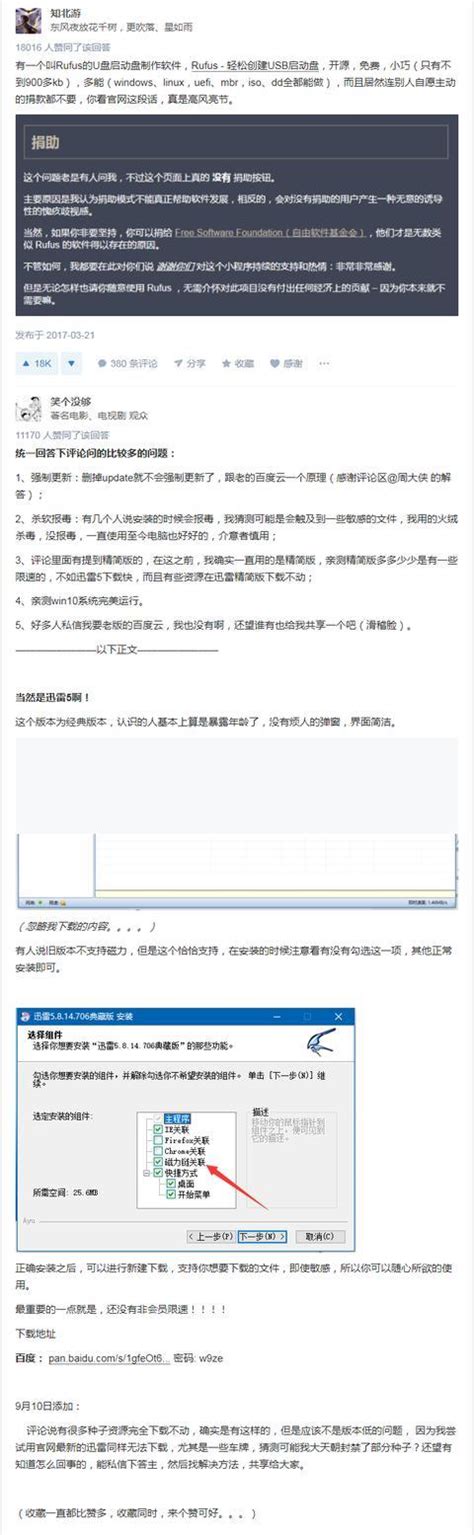 有哪些良心软件让你感觉真的很好用？