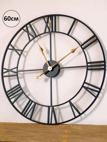 Часы Настенные Большие Бесшумные Лофт Металл 3d 60 см купить по низкой цене в интернет