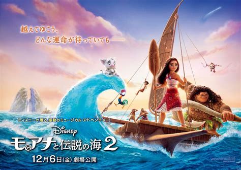 カカモラや貝殻がオーナメントに！イクスピアリ ディズニー映画『モアナと伝説の海2』クリスマスツリー