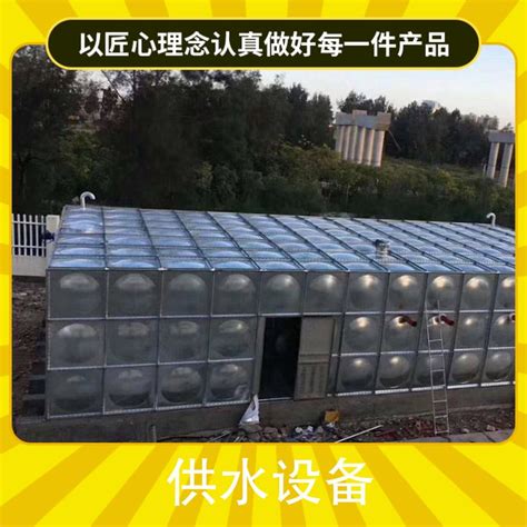 全不锈钢组合水箱 Sw大模块装配式供水设备 生活消防储水箱 产品关键词大模块储水箱sw大模块不锈钢水箱