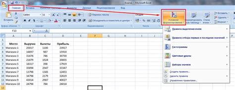 Как Поменять Выделение Ячейки в Excel • Третий способ 📂Все о программе Word