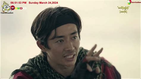 သက်ရှိစည်းရိုး အပိုင်း ၅ Youtube