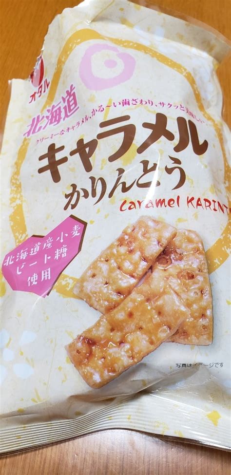 愛するオタル製菓 ちびさん家の平々凡々日記