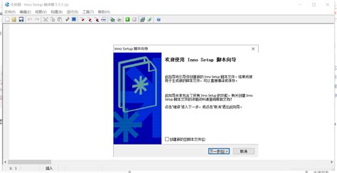 Winform窗体应用程序打包，生成可安装exe程序文件（附工具）winform打包工具 Csdn博客