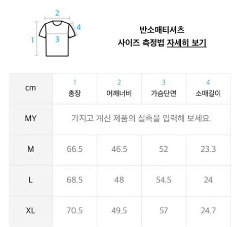 [잡담] 남자 상의 사이즈 추천해줘 인스티즈 Instiz 일상 카테고리