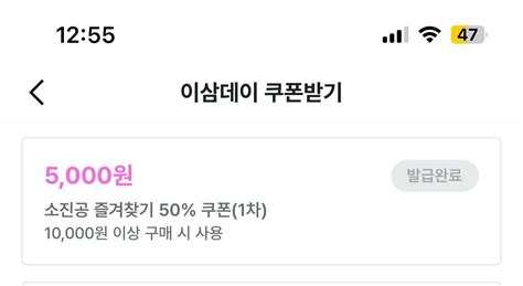 지그재그 자주 쓰는 사람 ‼️만원이상 구매시 5000원 할인 쿠폰 받을 사람 내가 소상공인시장진흥공단에서 사업 지원을