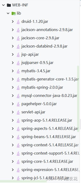 图书管理系统利用SpringMvc Spring MyBatis 实操九 一 阿里云开发者社区