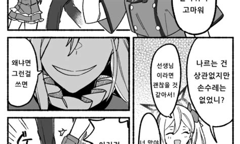 노아의 억지 [블루아카이브 만화][blue Archive][웹코믹] 네이버 블로그