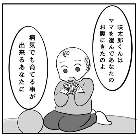 ＜しっぽがついている息子＞「あなたは悪くない」支援センターの人から言葉に、母は涙し｜elthaエルザ