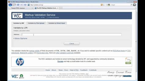 Курс Html Урок №31 Валидация документа Youtube