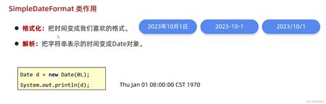 Java中的日期时间类详解（date、dateformat、calendar） Csdn博客