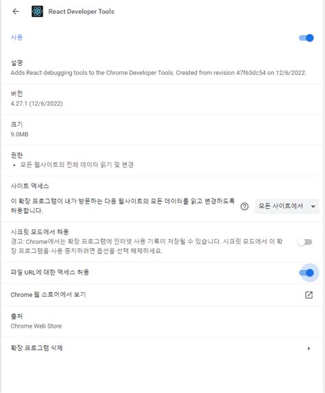 React Tip Rdtreact Developer Tools 리액트 개발자 도구