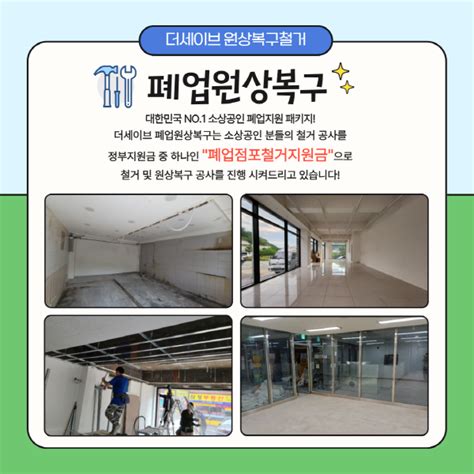호평내 철거업체 폐업 이사 철거 원상복구 폐기물수거